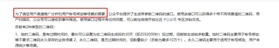 微信公众号之扫码关注后自动登录 - xiaoming728